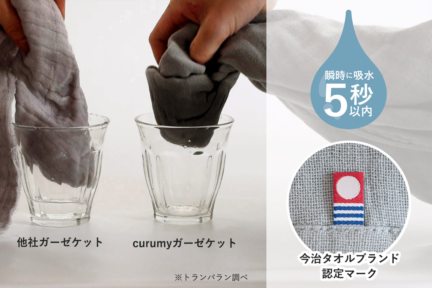 ガーゼケット 今治 curumy クルミ― タオルケット 日本製 シングル 大人 | トランパラン 公式オンラインストア